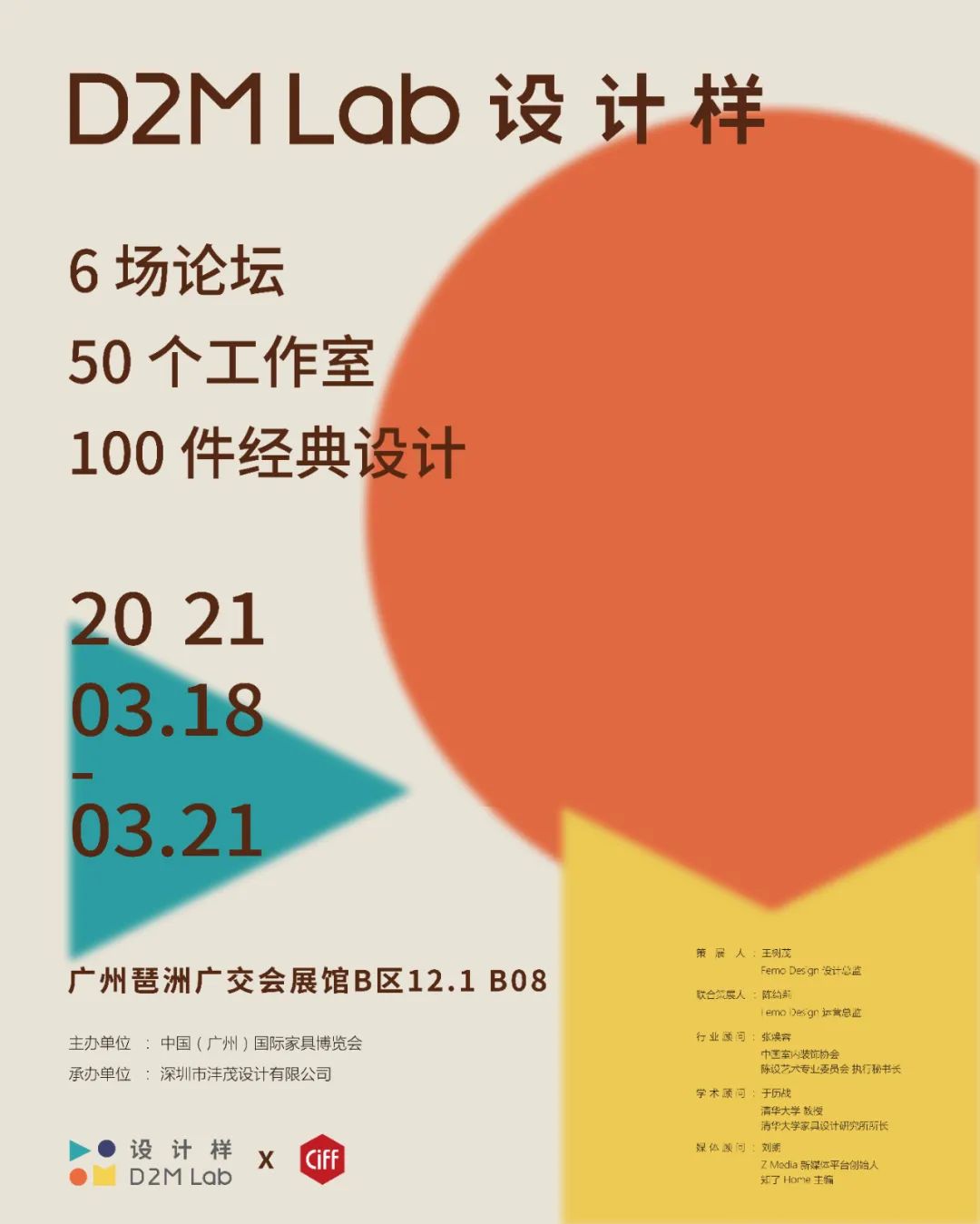 D2M Lab 设计样 | 经典家居展：近观100件原版设计（上）-建筑档案