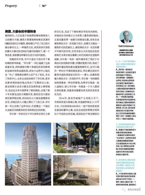 告别2019 | ennead的19个高光时刻-建筑档案