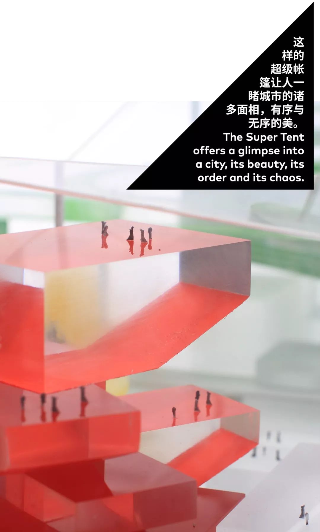 CLOU PROJECTS | 超级帐篷——一顶插件式休闲大篷-建筑档案